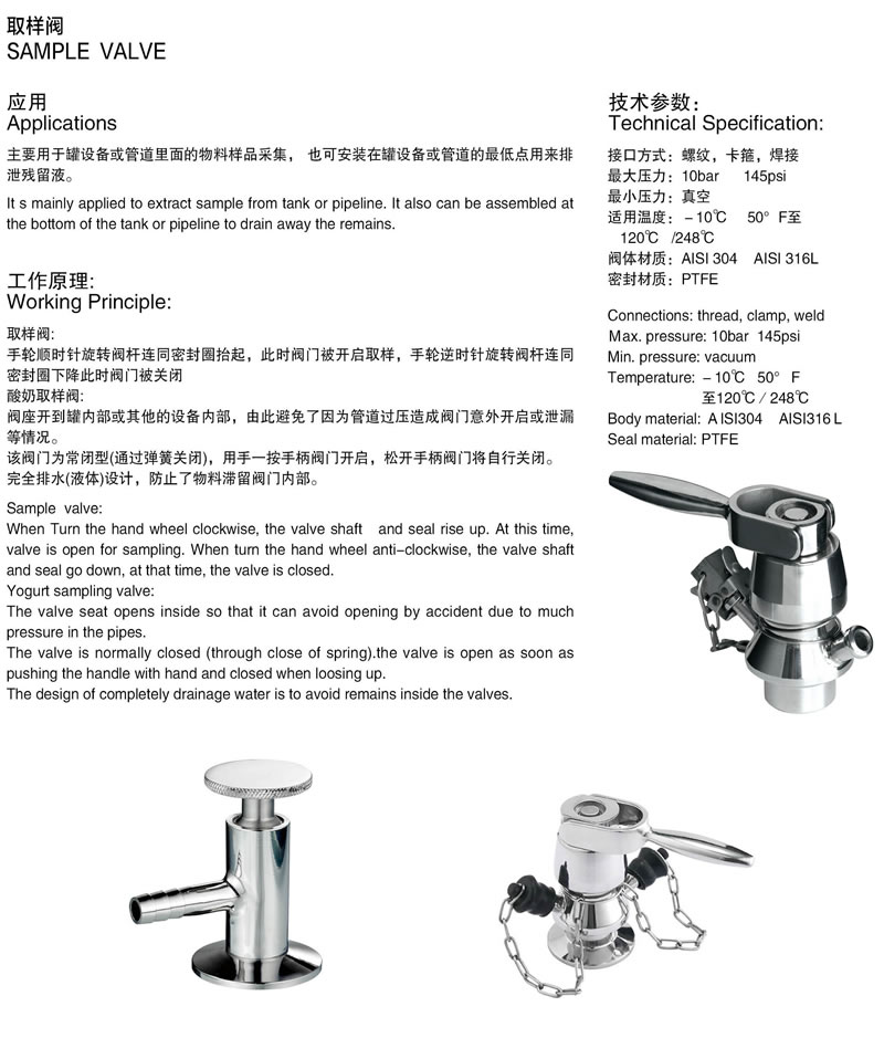 stainless steel sanitary grade sampling valve - JoNeng valves Co., Ltd
