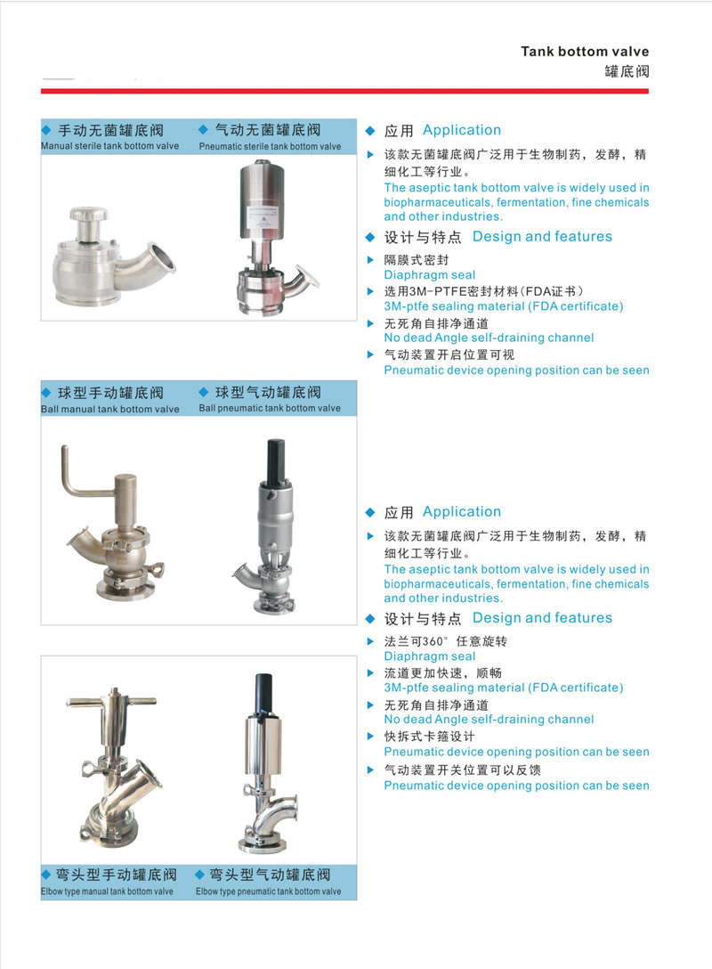 stainless steel food processing aseptic tank bottom valve - JoNeng ...